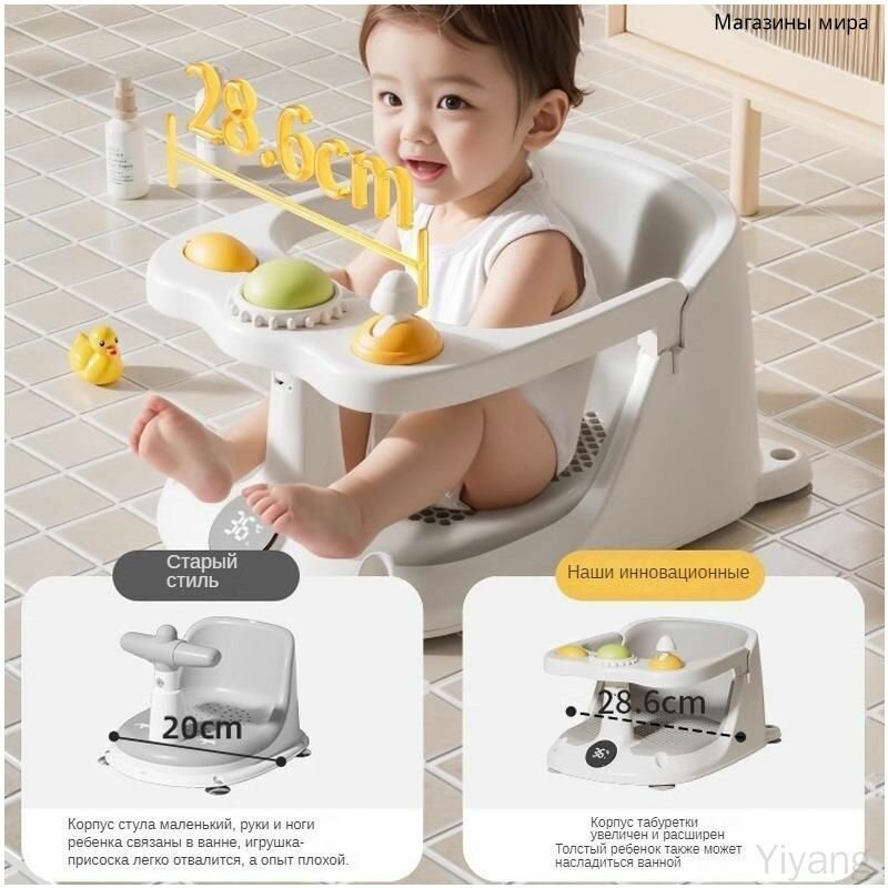 Стульчик для купания — фото 1