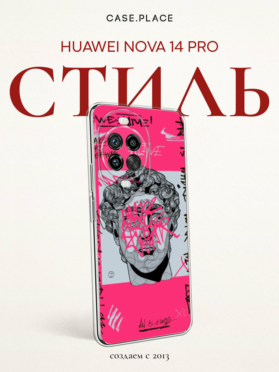 Чехол на Huawei Nova 14 Pro / Хуавей Нова 14 Про с принтом Давид на розовом фоне