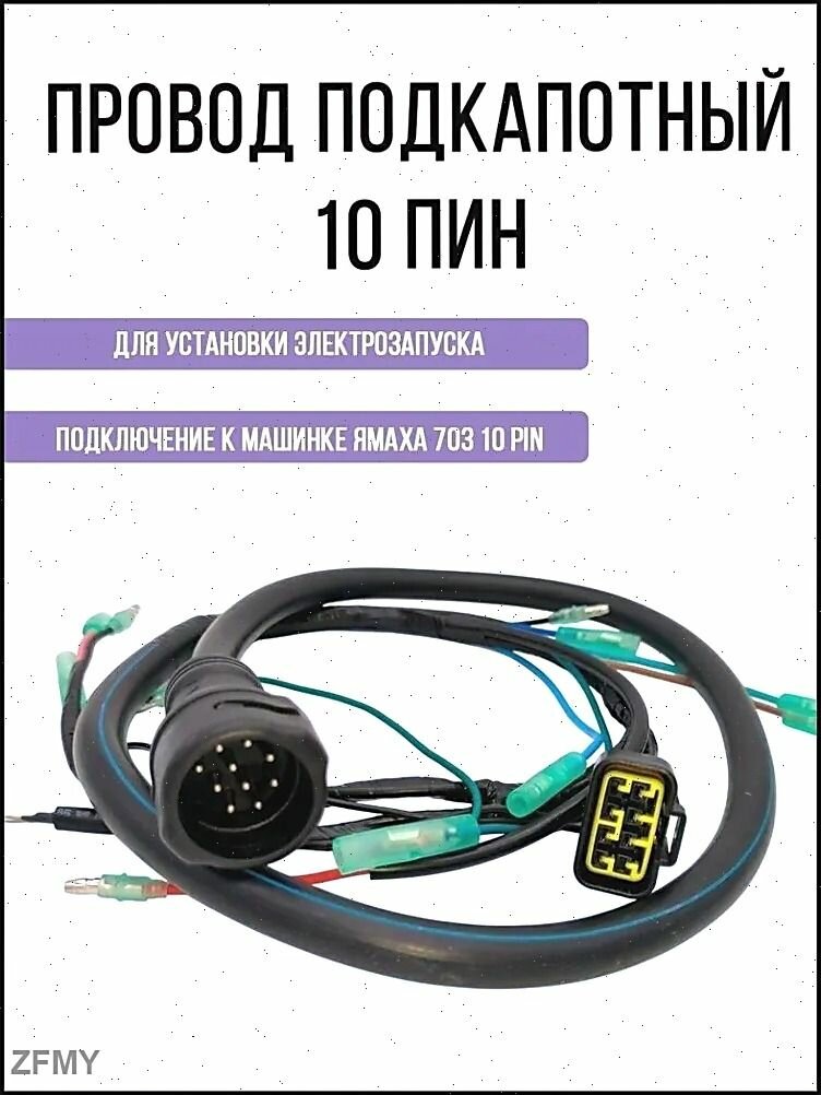 Аксессуары и комплектующие для судов
