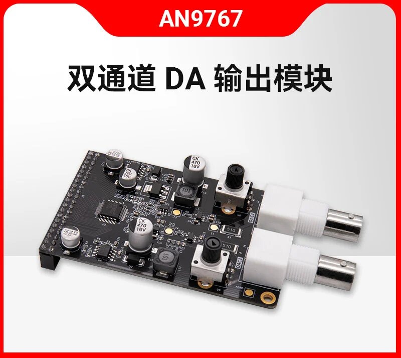 ALINX Black Gold Kit 14-bit Dual-Channel DA Module AN9767