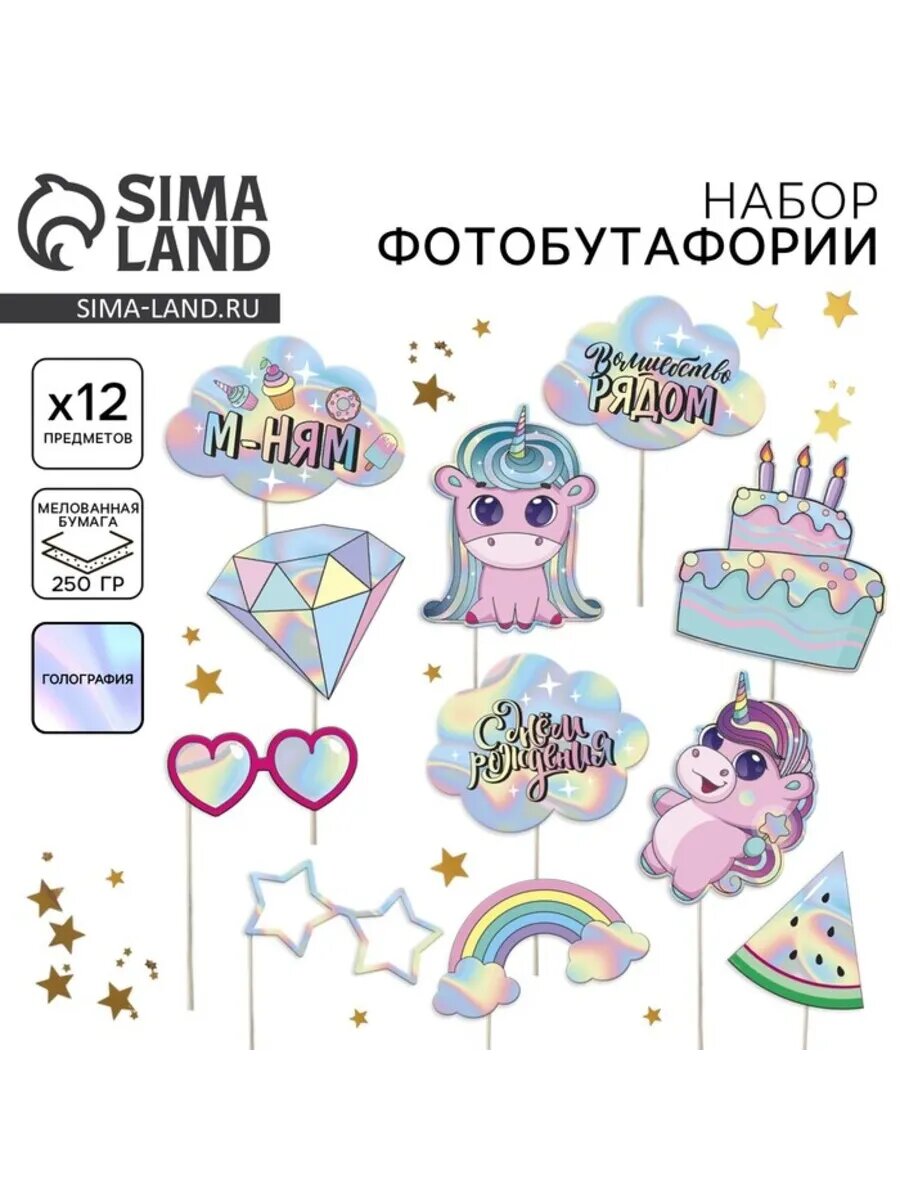 Голографический набор для детской фотосессии
