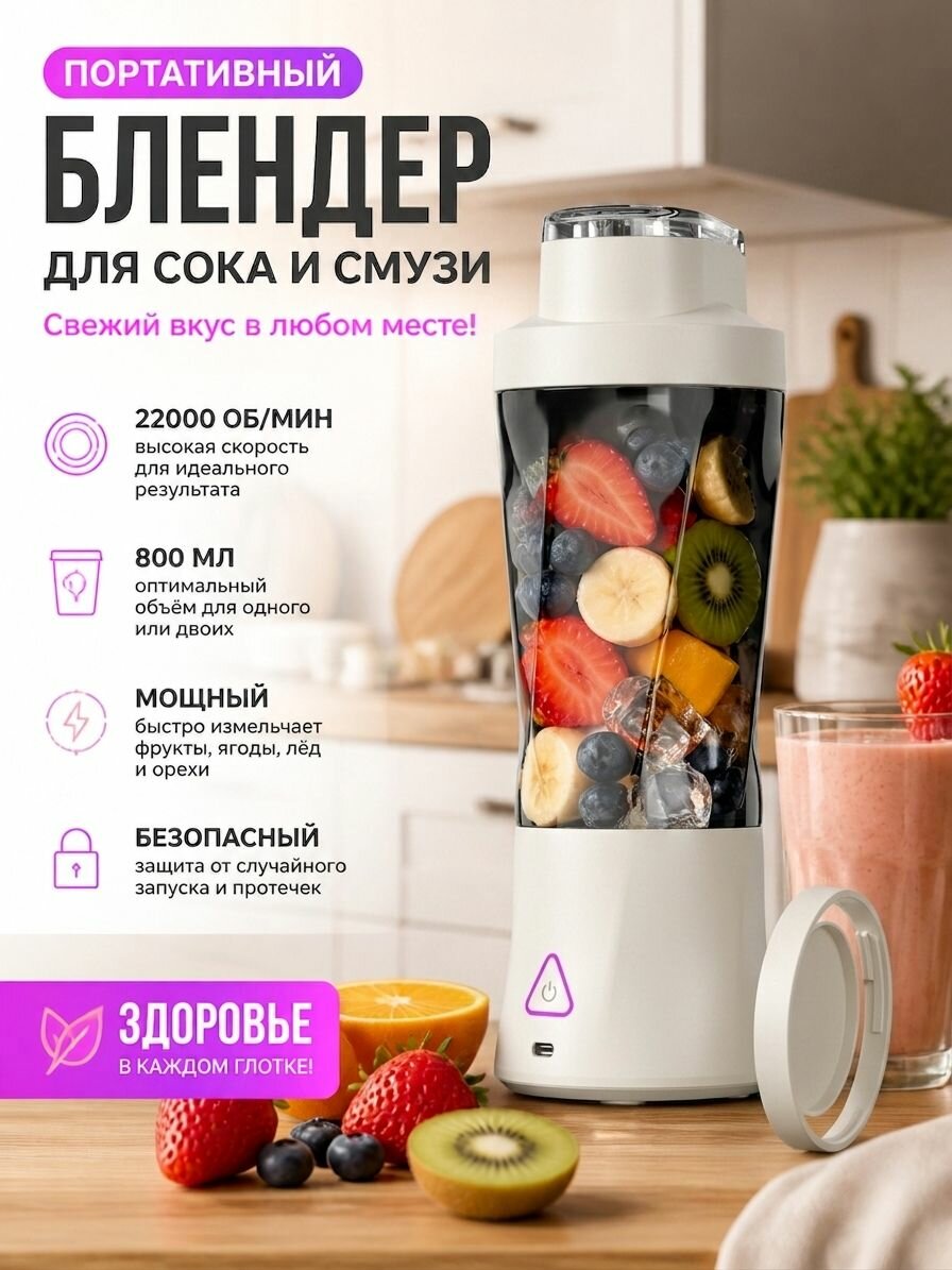 Портативная соковыжималка большой емкости