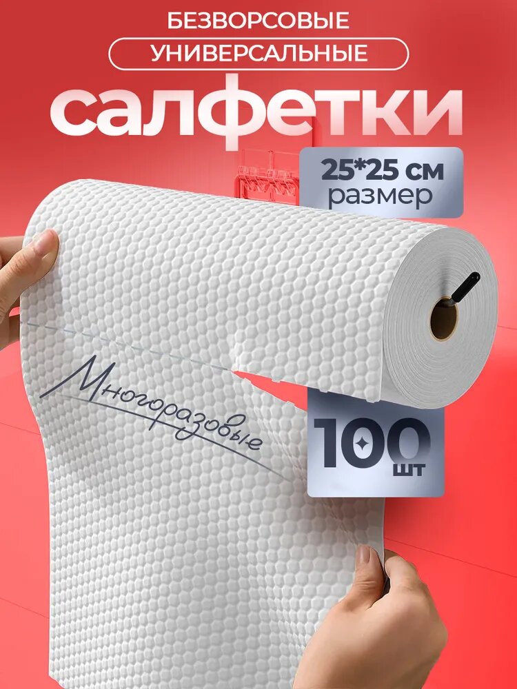 Салфетки для уборки в рулоне, кухонные тряпки для уборки