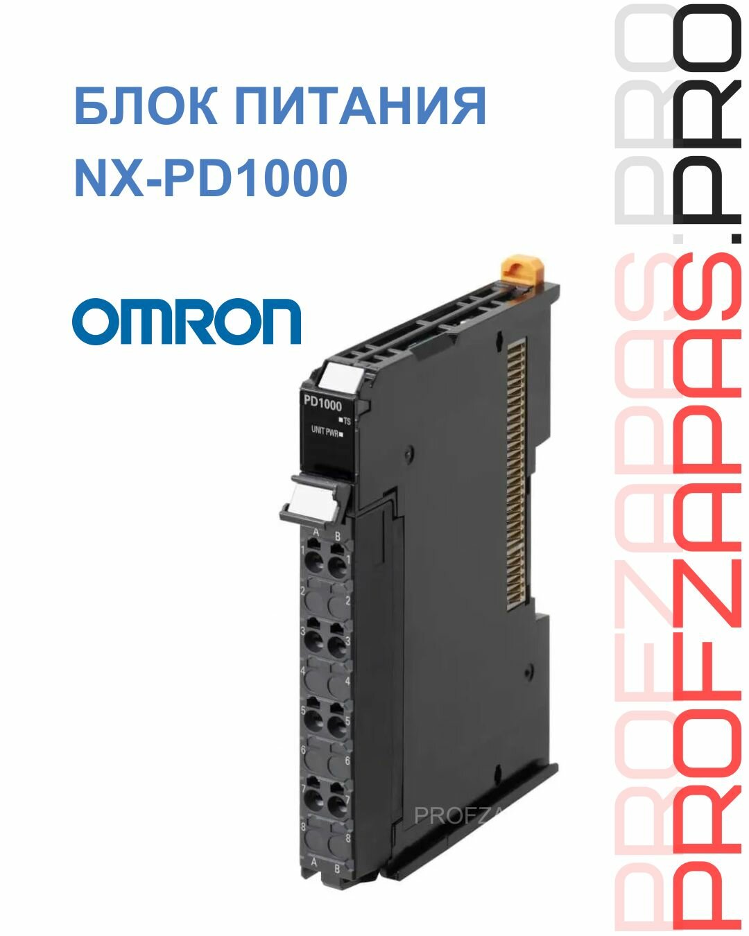 Блок питания NX-PD1000 OMRON