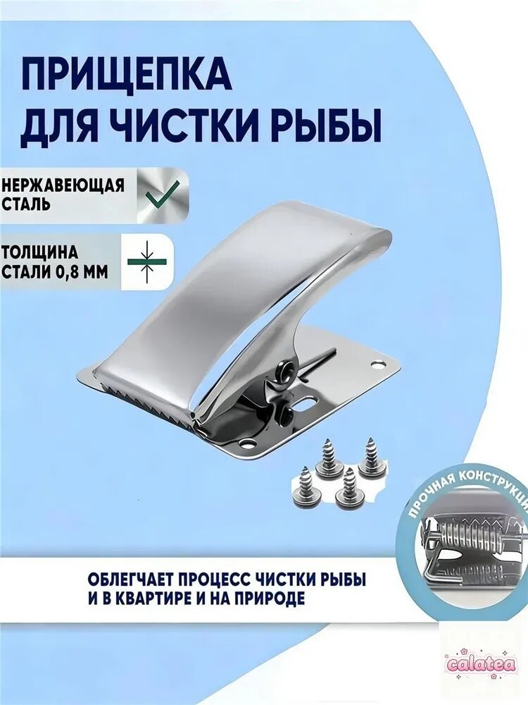 Зажим кухонный, 1 шт