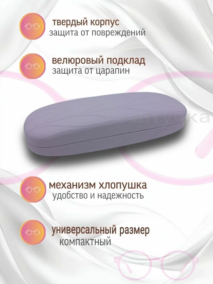 Футляр для очков — фото 1