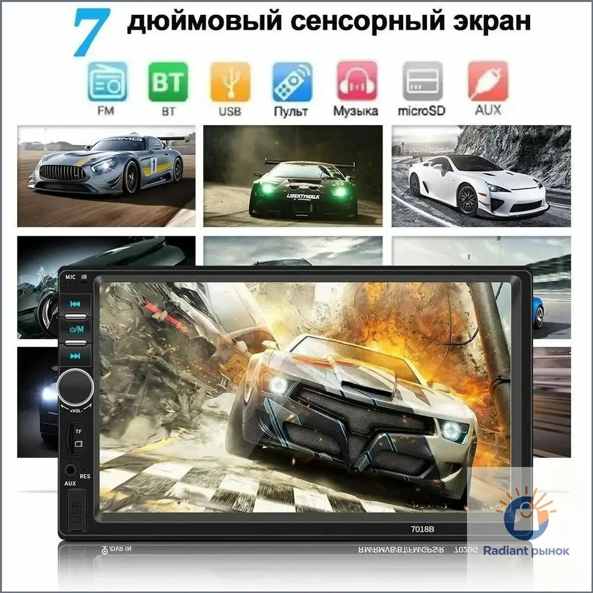 Автомагнитола, диагональ: 7", 2 DIN, 4ГБ