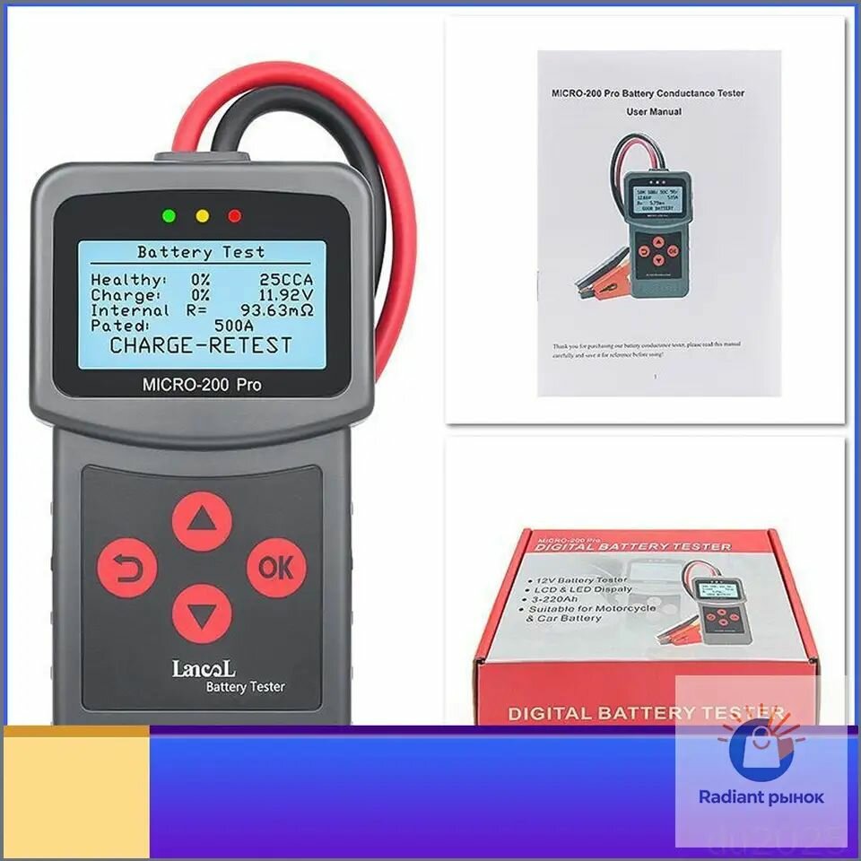 Тестер проводимости батареи Lancol MICRO-200 Pro, многоязычный тестер батареи (материковая версия)