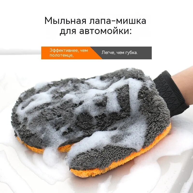 Рукавица автомобильная, 1 шт.