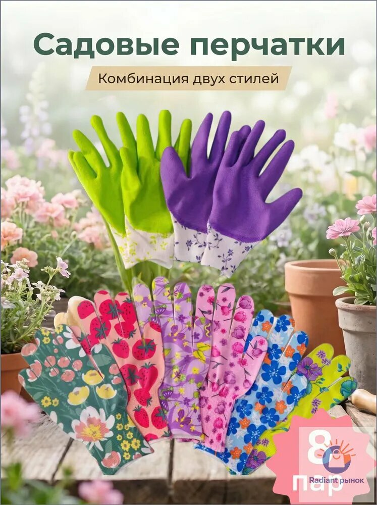 Перчатки хозяйственные, размер M, 8 пар