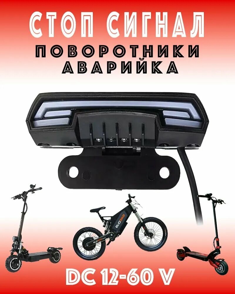 Фонарь для велосипеда