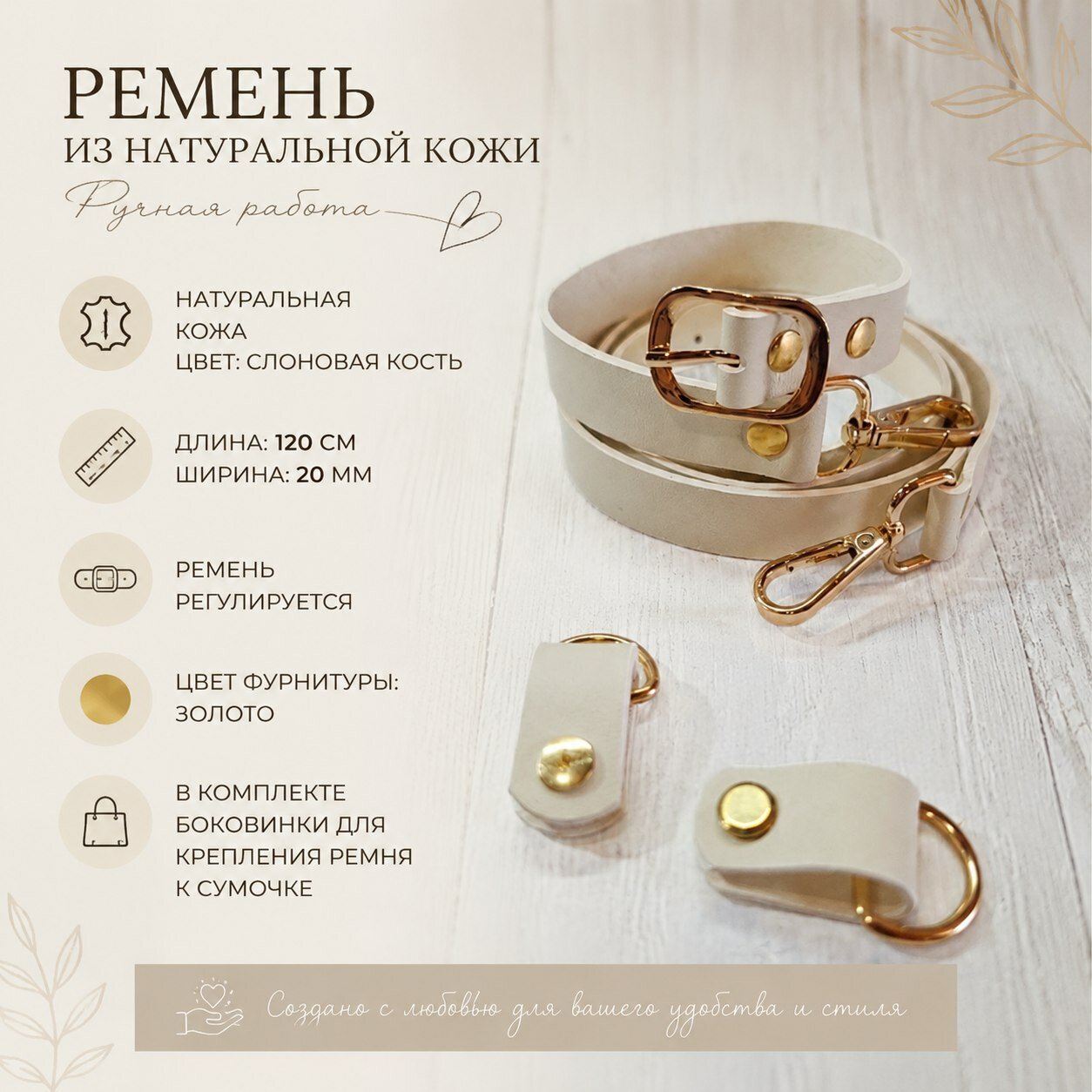 Ремень для сумки , натуральная кожа, регулируемый,120+, боковины 2шт.