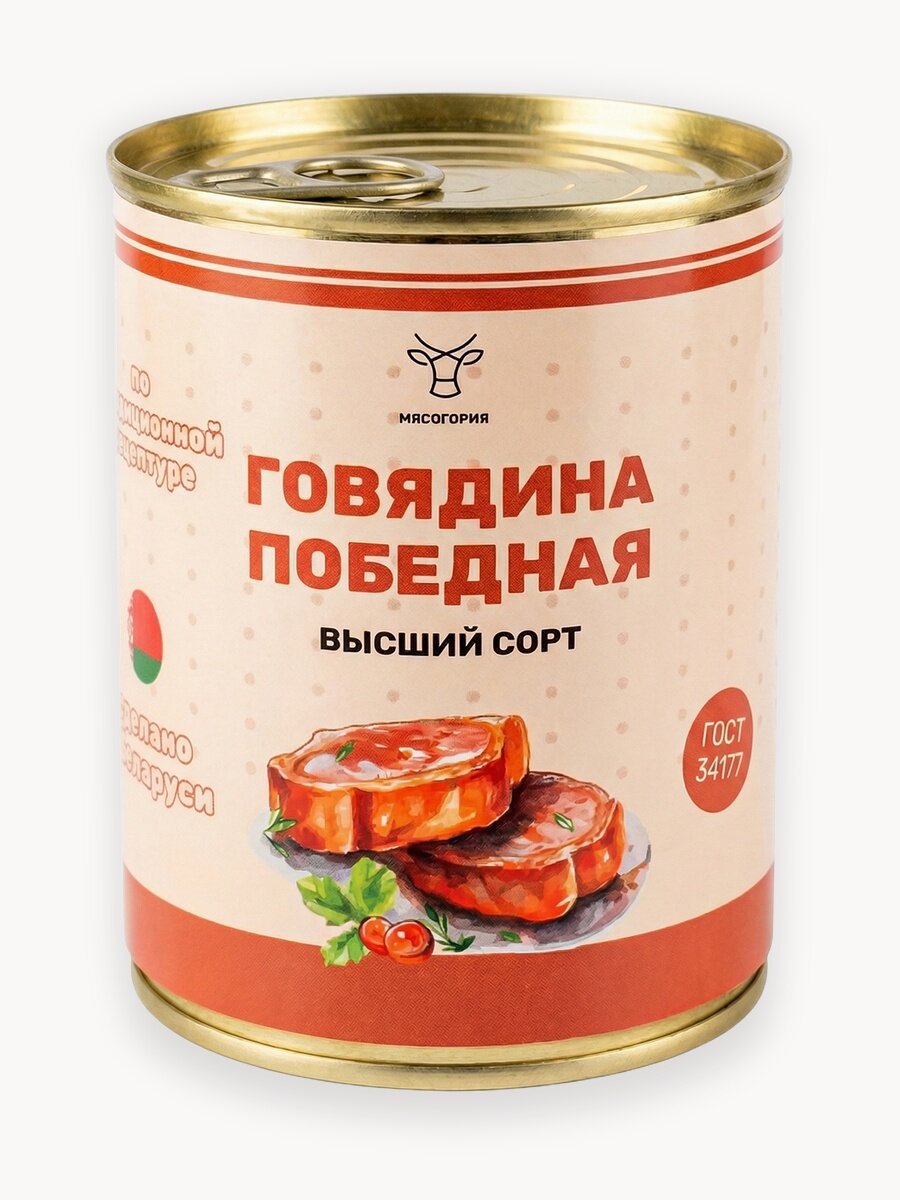 Тушенка, Говядина белорусская, высший сорт, 10 шт