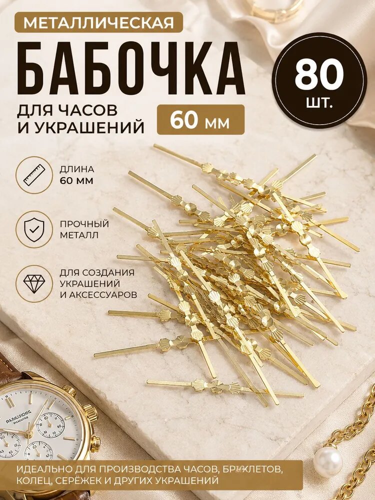 Подвеска для бижутерии золото для создания украшений своими руками | качественные материалы удобное использование для ювелирного творчества