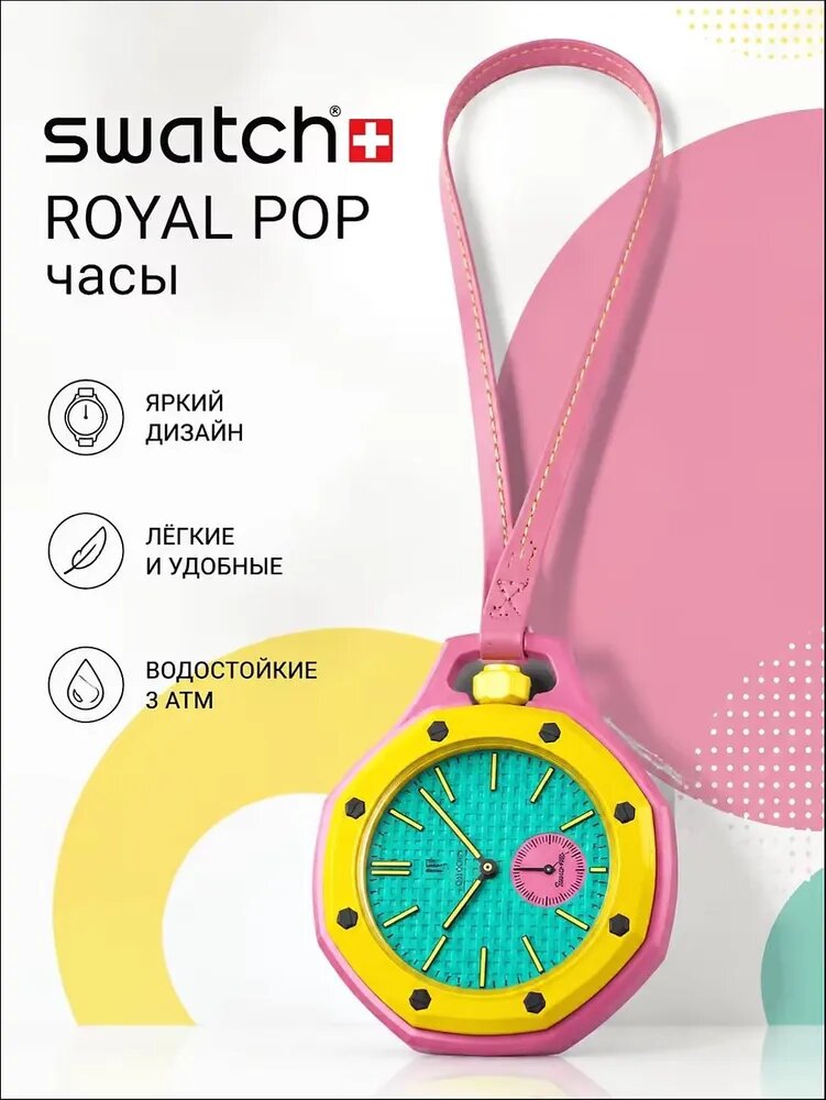 Карманные часы