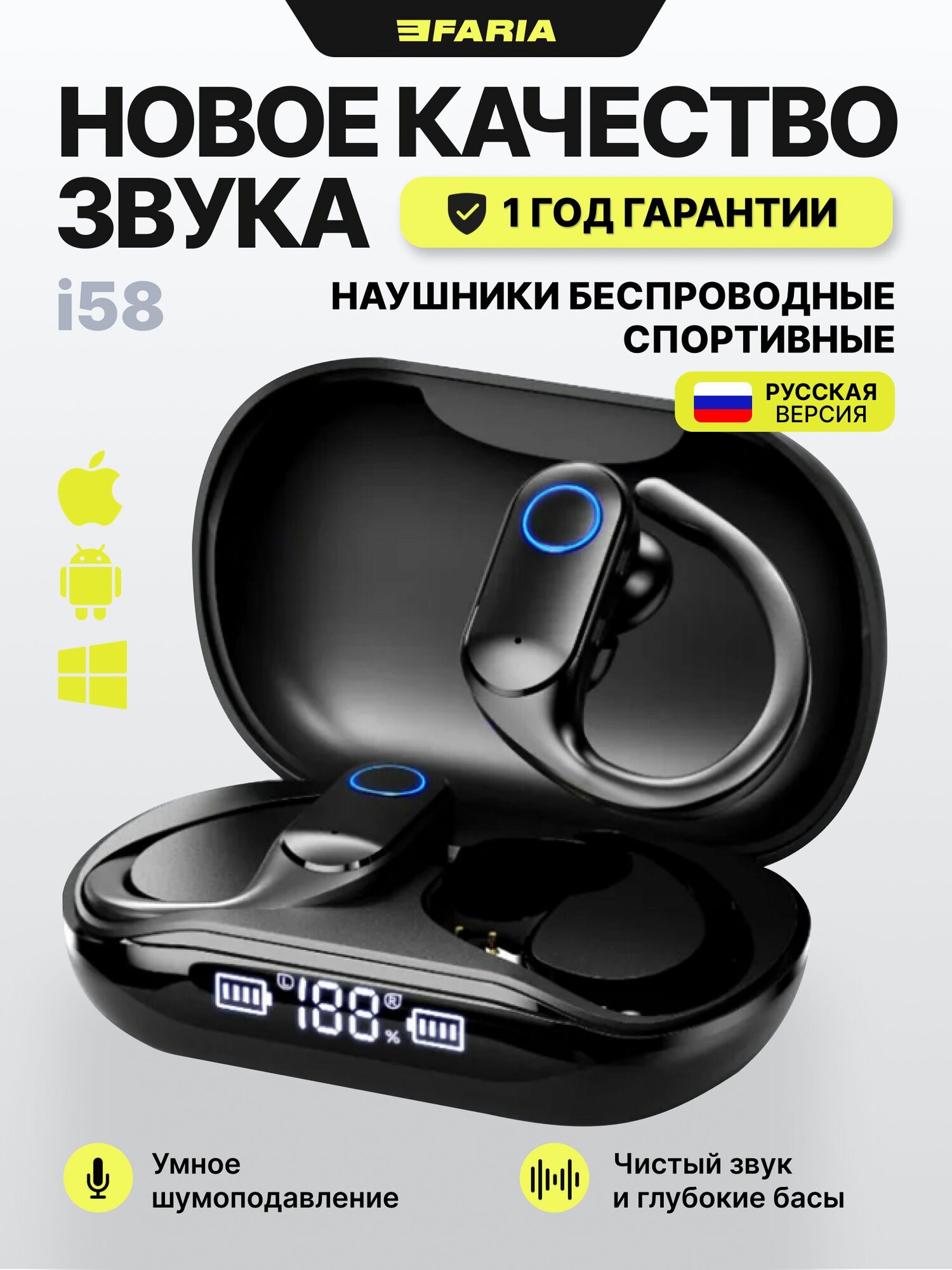Беспроводные спортивные наушники EFARIA Bluetooth с шумоподавлением i58, с микрофоном