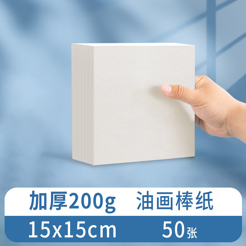 Бумага для масляной пастели 200 г/м², 50 листов, 15x15 см, гладкая для художественных проектов
