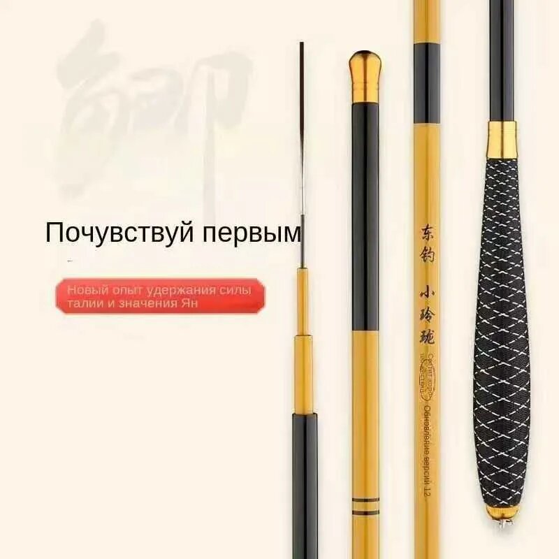 Удилище, рабочая длина: 540 см