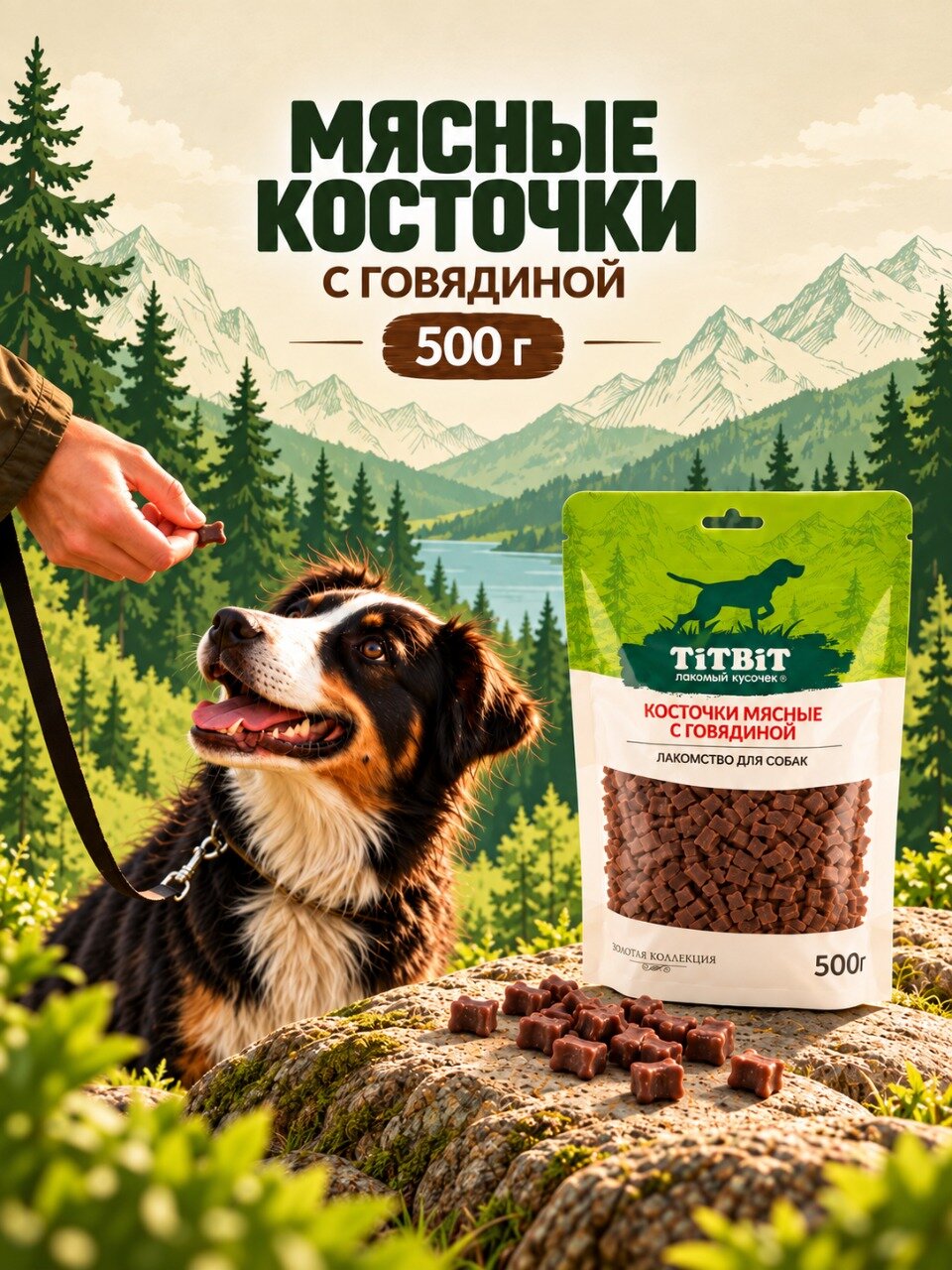 Лакомство для собак TiTBiT Золотая коллекция Косточки мясные с говядиной 500 г.