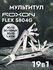 Мультитул Roxon Flex S804G 15 функций