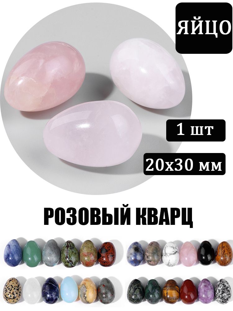 Розовый кварц, Натуральных Камней,20х30 мм,1 шт, Минерал Оберег для дома украшение из камня минерал для интерьера