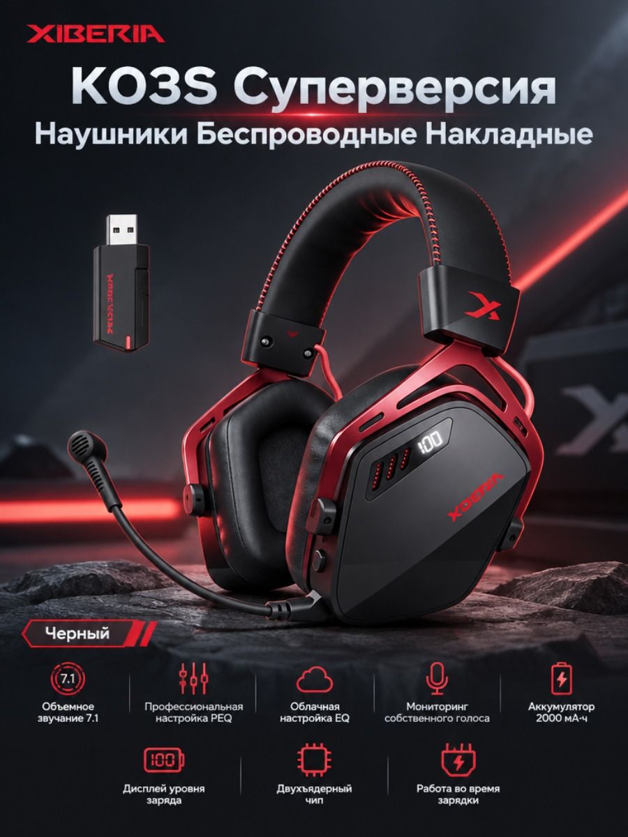 XIBERIA K03S Наушники Беспроводные Накладные С Микрофоном, Суперверсия, С Дисплеем Заряда, 50 Мм Динамик, Для Компьютера И Игр