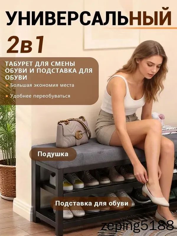 Обувница, Металл, 100х30х45 см