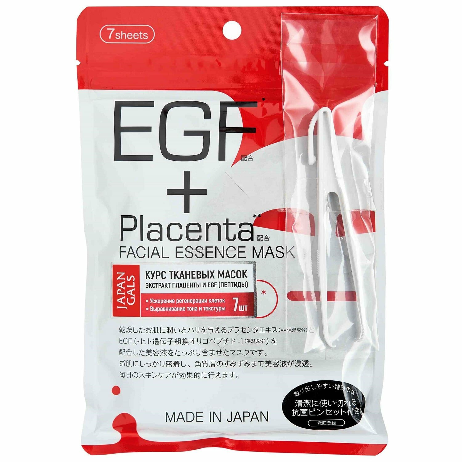 Japan Gals Маска с плацентой и EGF фактором Facial Essence Mask 7 шт .