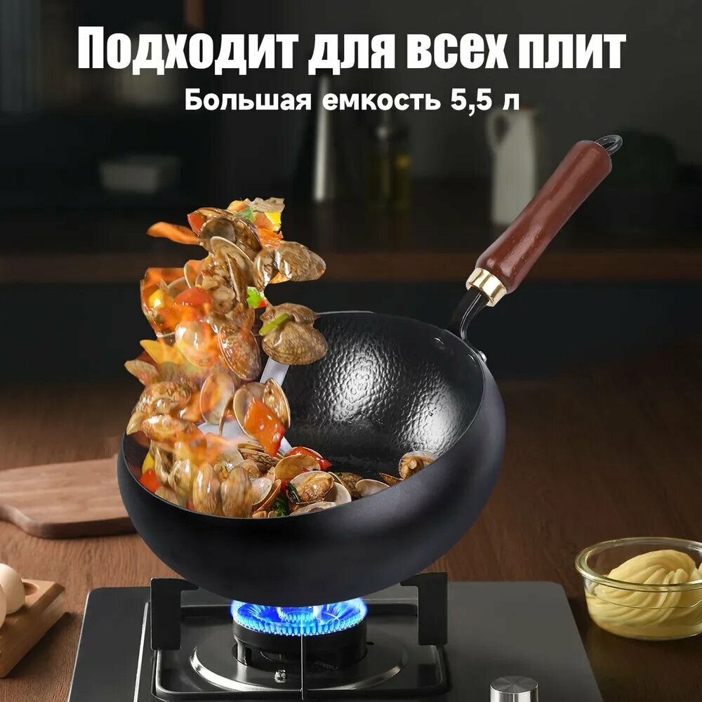 Вок вок сковорода, 24 см, с крышкой, с фиксированной ручкой