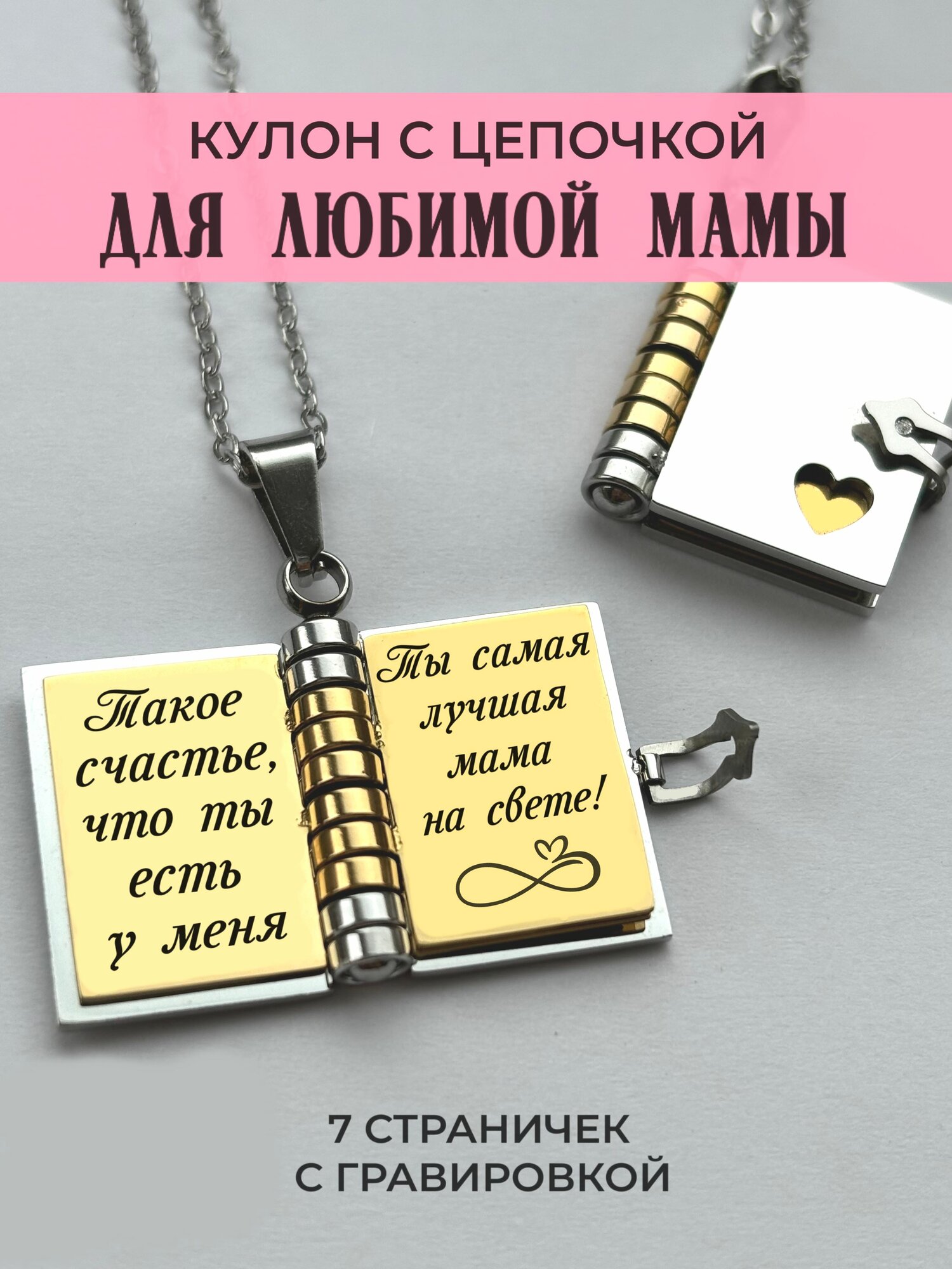 Подвеска