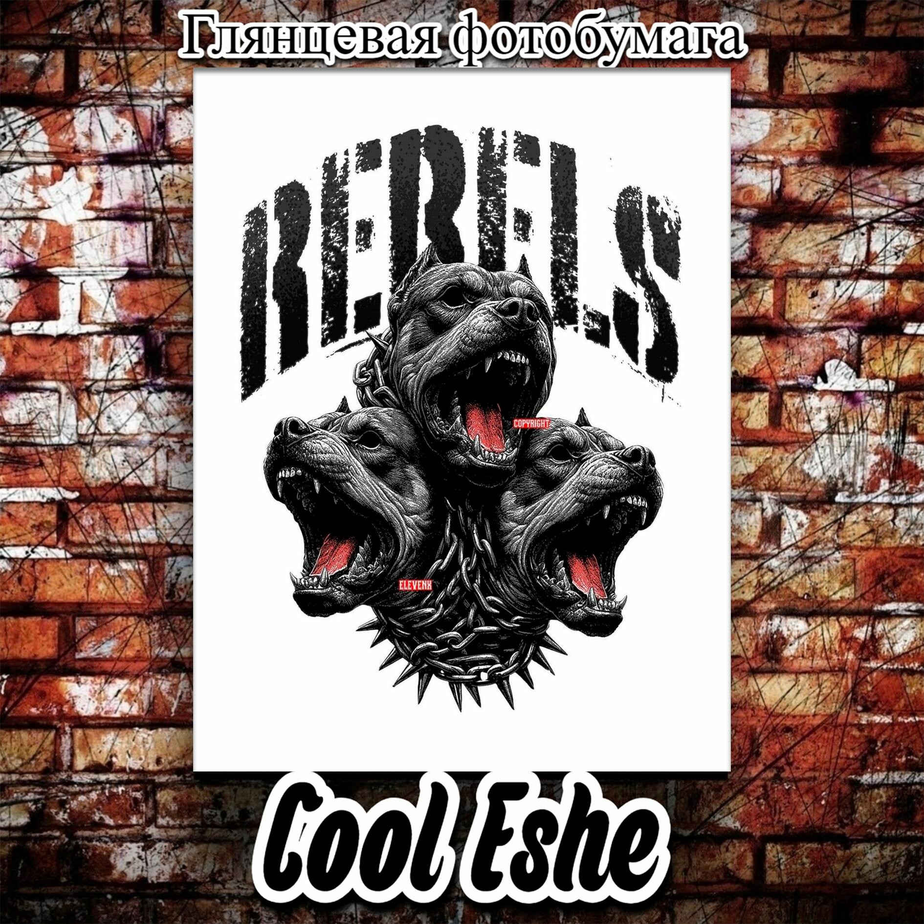 Постер "Rebels, цербер, белый фон, арт" из коллекции "Креатив" А4