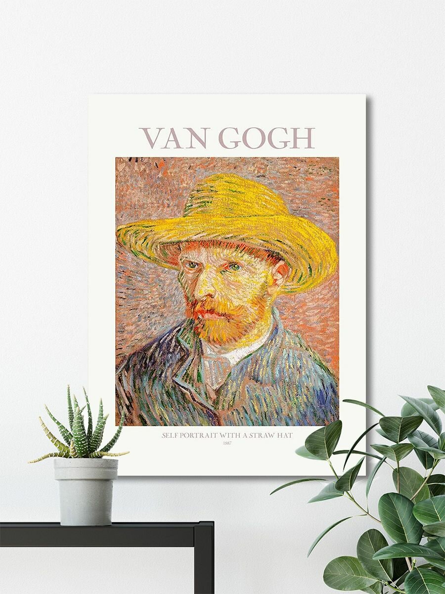 Картина ВАН ГОГ / Репродукция картины на холсте, Van Gogh, 20х30 см.