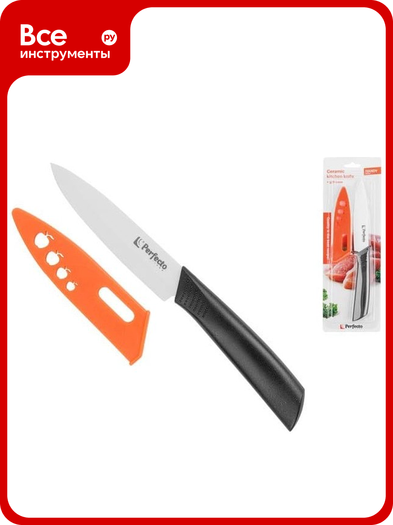 Кухонный нож PERFECTO LINEA 21-493524, для чистки и нарезки, керамический лезвие с двойной заточкой, пластиковый чехол