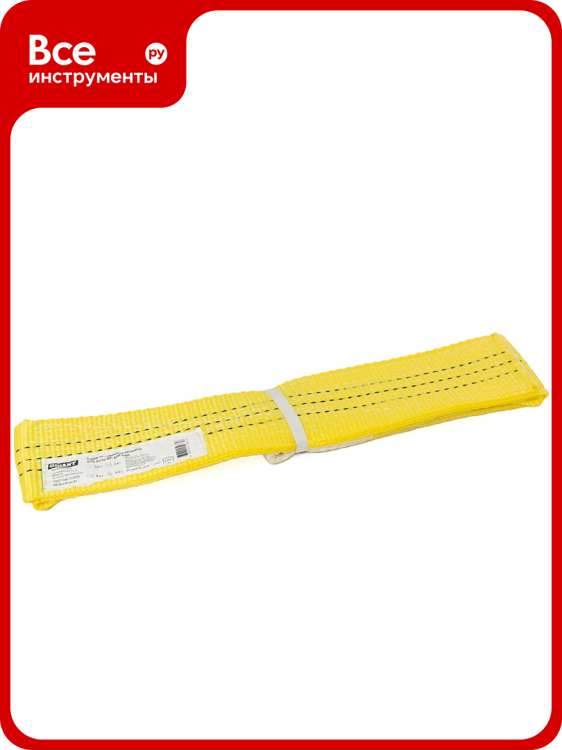 Текстильный петлевой строп Gigant Professional СТП 3 т, 1 м GP-STP-0001, Стропы прострочены тройным швом