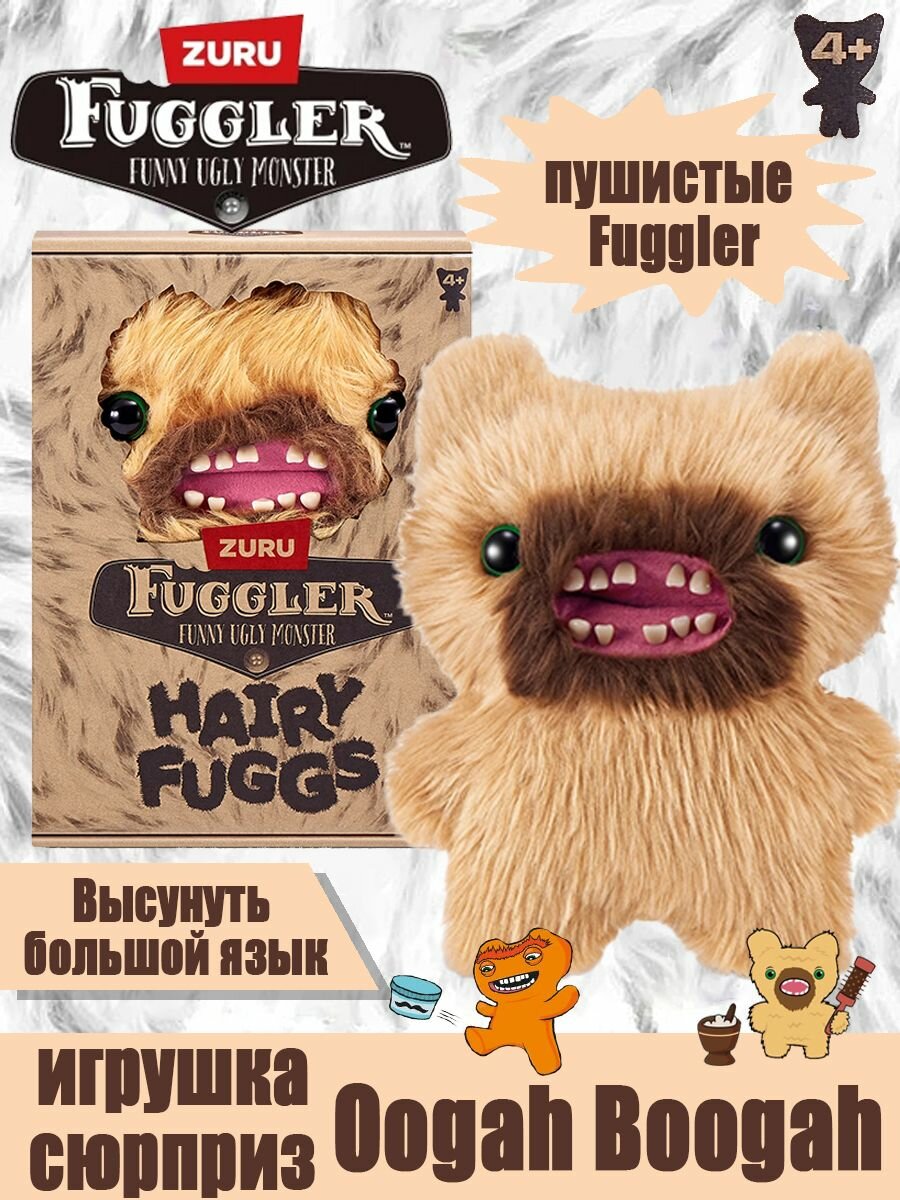 Плюшевая игрушка Фагглер 22 см, Spin Master Fuggler HairyFugg Screech Beard Soft Toy / Детская коллекция плюшевых игрушек - модный подарок на день рождения, подходящий для детей старше 4 лет