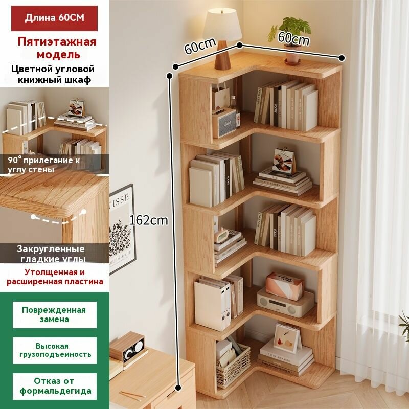 60×60×162, компактный угловой шкаф, многоярусный напольный книжный шкаф для гостиной, спальни, офиса и дома