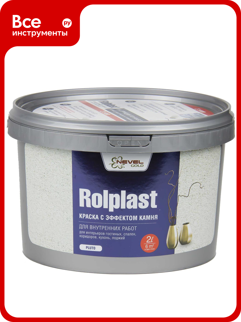 Декоративное покрытие NEVEL GOLD ROLPLAST Pluto 2,0 кг, из кирпича, и фасадов