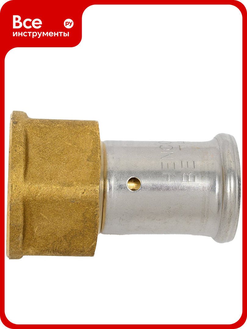 Муфта-пресс HENCO латунь ВР20x3/4, 18P-2005