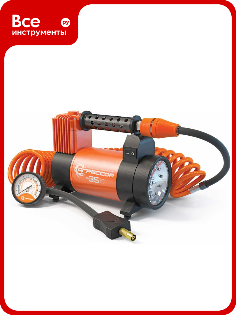 Металлический автомобильный компрессор 12V с LED фонарем Агрессор AGR-35L, шинах вашей машины, комплект поставки