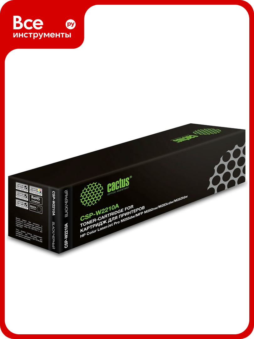 Лазерный картридж Cactus CSP-W2210A черный, 1350 страниц, для HP M255/MFP M282/M283 1885829, для лазерных принтеров мфу