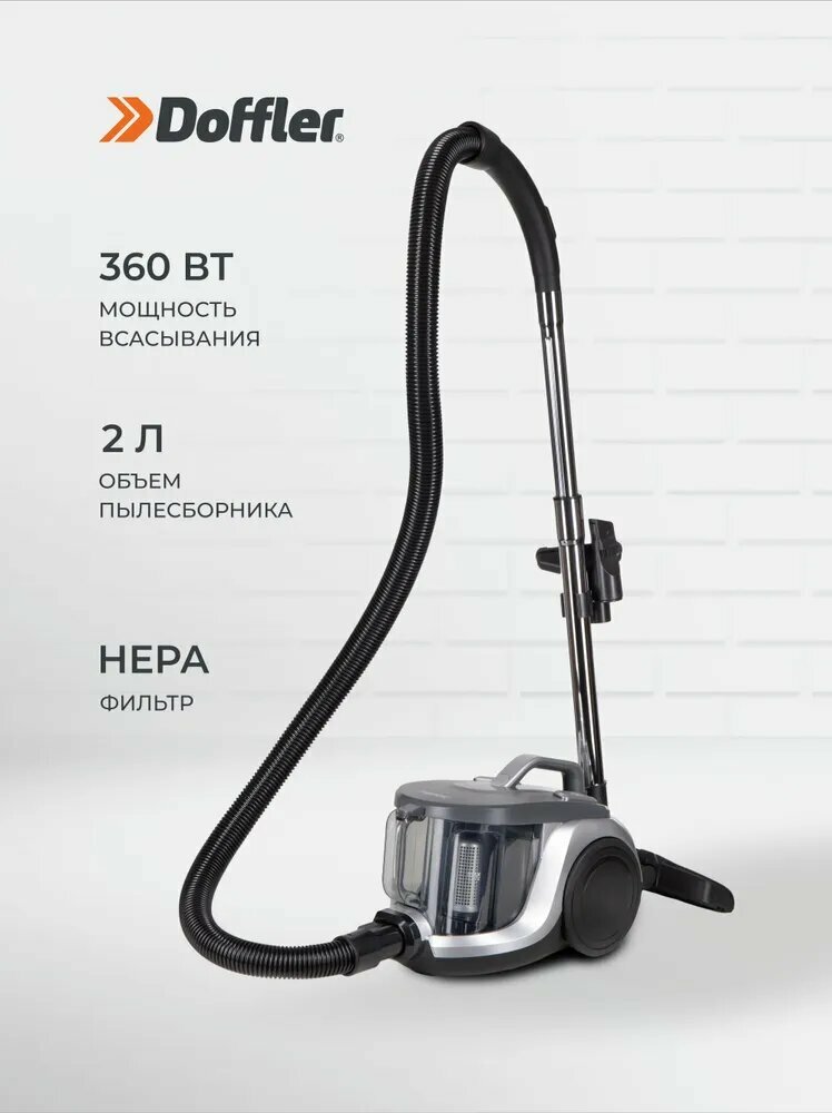 DOFFLER Пылесос мощный компактный без мешка VCC 2020 BG 2000 Вт