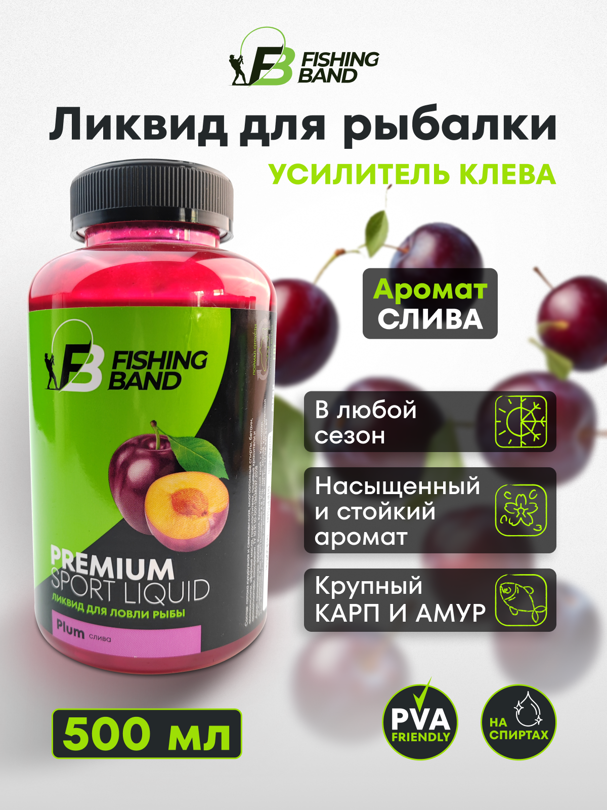 Ликвид PLUM Слива 500 мл