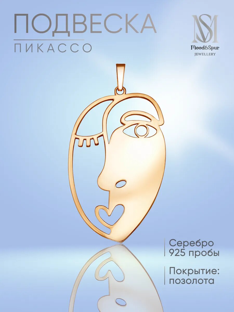Подвеска, серебро, 925 проба, золочение