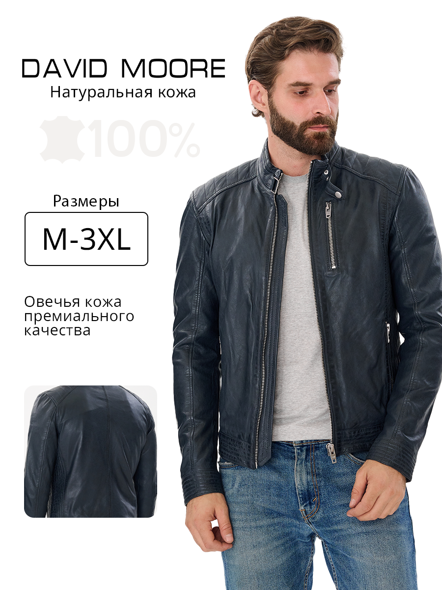 Куртка кожаная