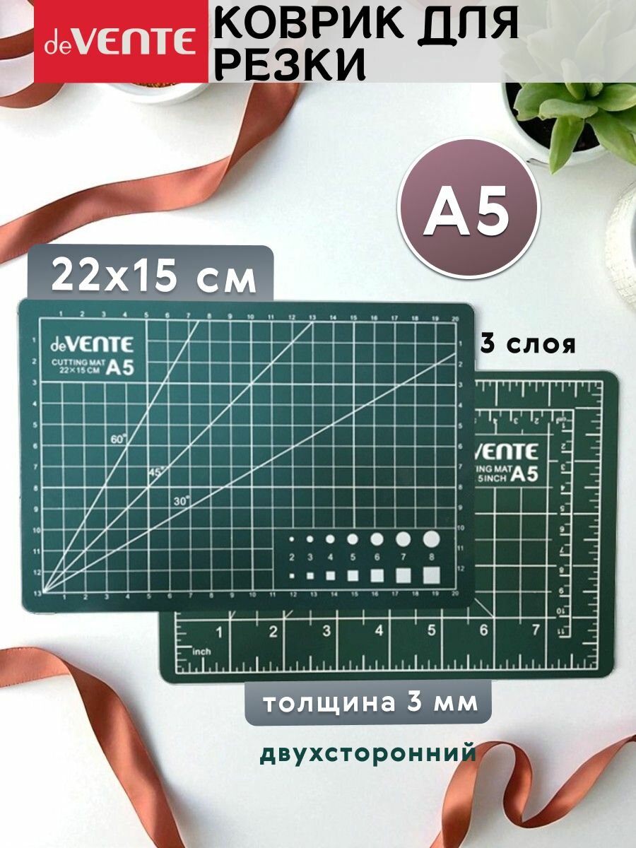 Коврик для резки раскройный A5