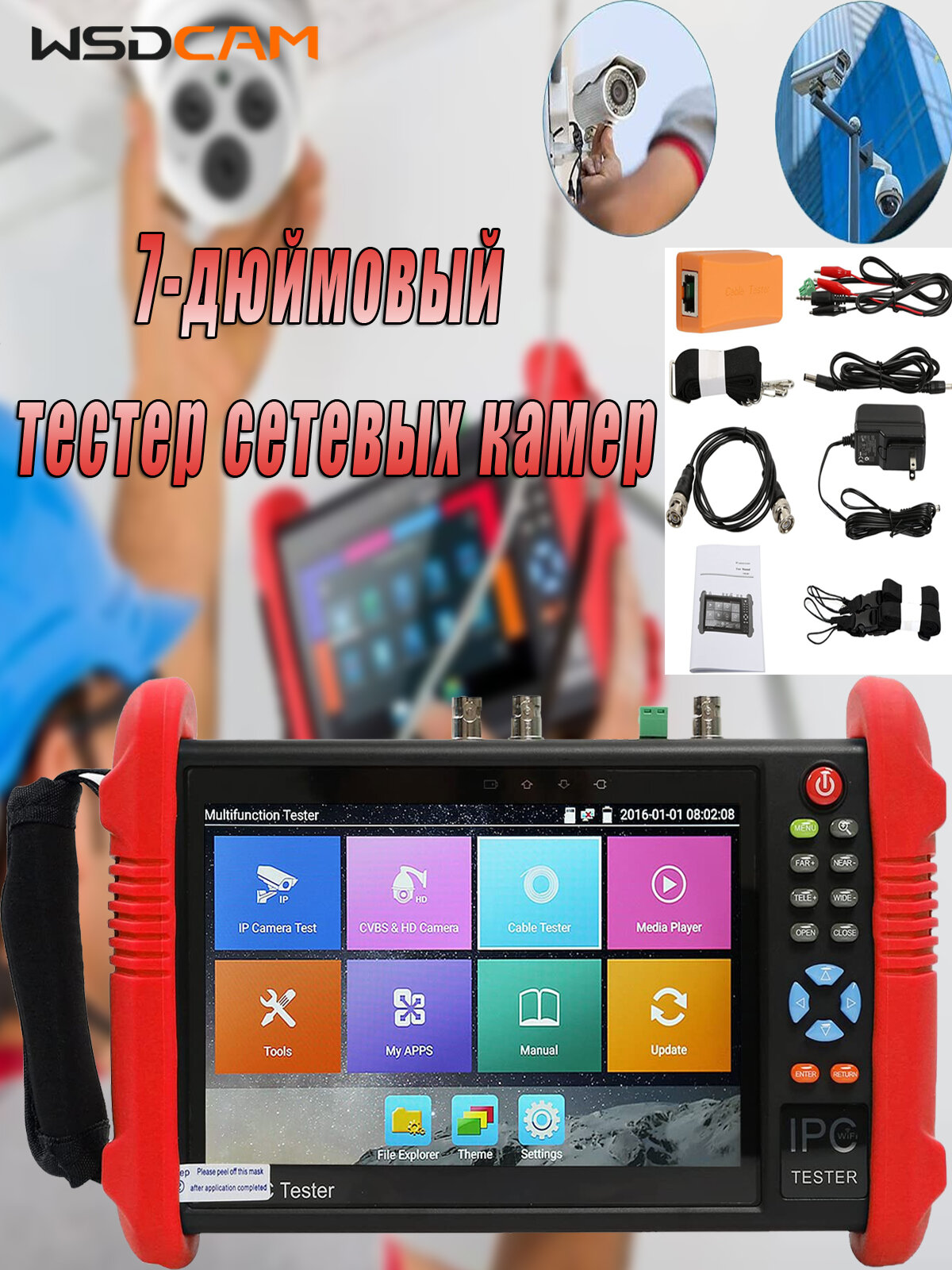 Тестер IP-камер IPC-9800ADHS Pro H.265 4K 8MP 7 дюймов CCTV Тестер POE Монитор HD Сенсорный экран