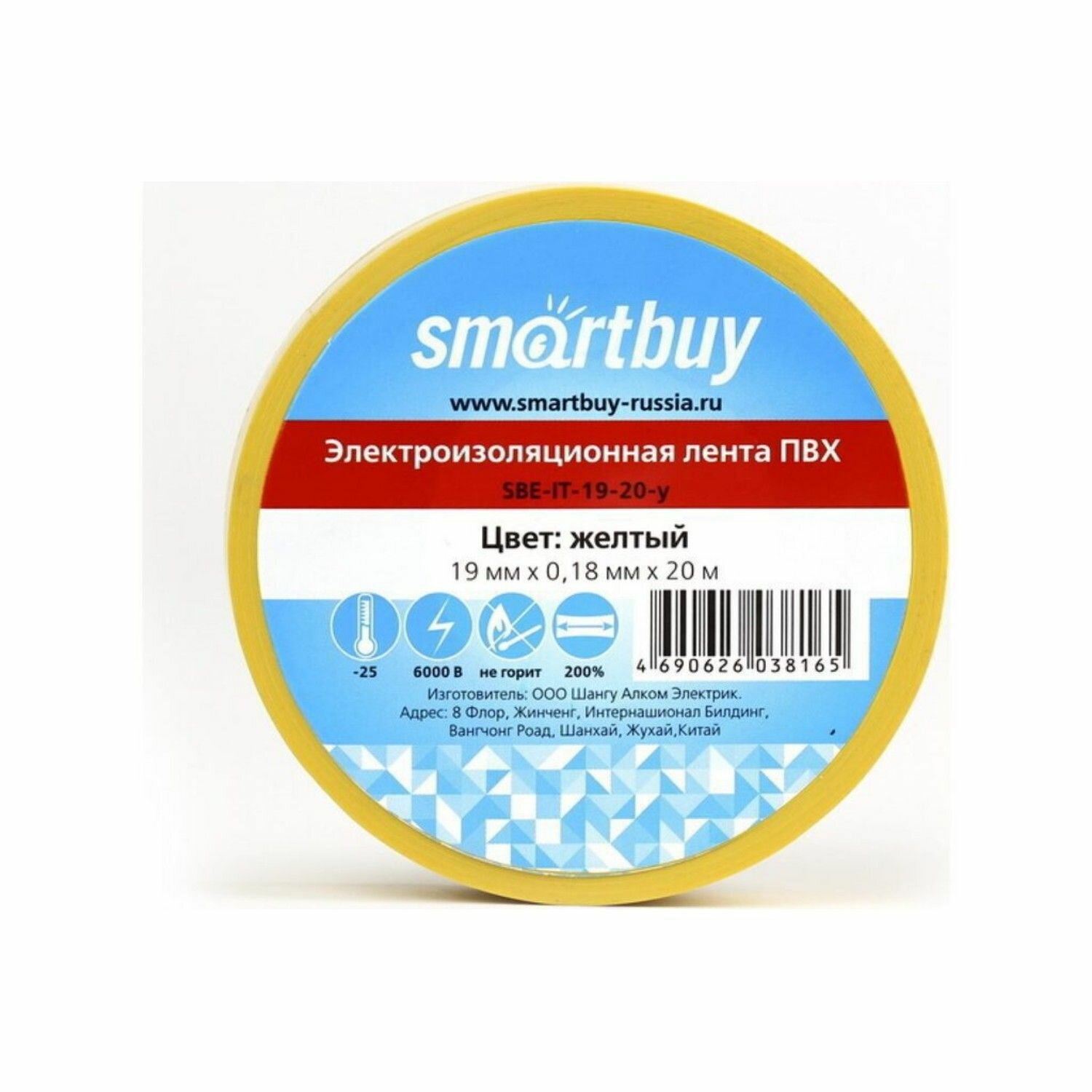 Изолента 19мм*20м, желтая