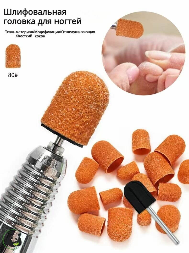 Фреза для аппаратного маникюра