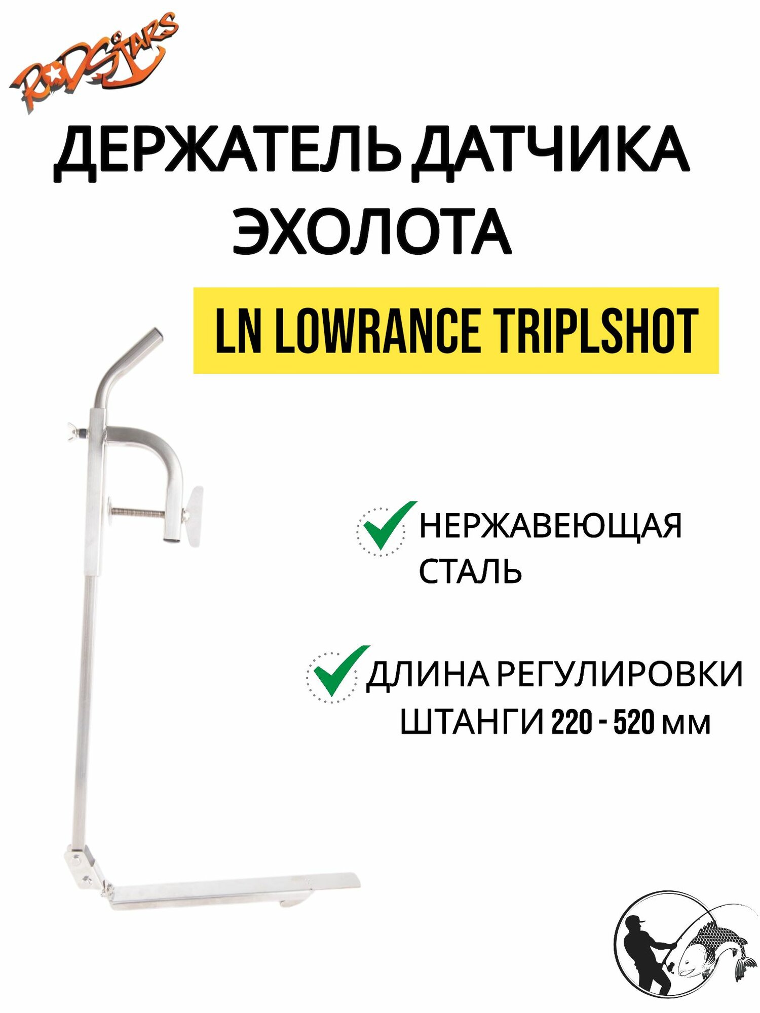 Держатель датчика эхолота LN LOWRANCE TRIPLSHOT