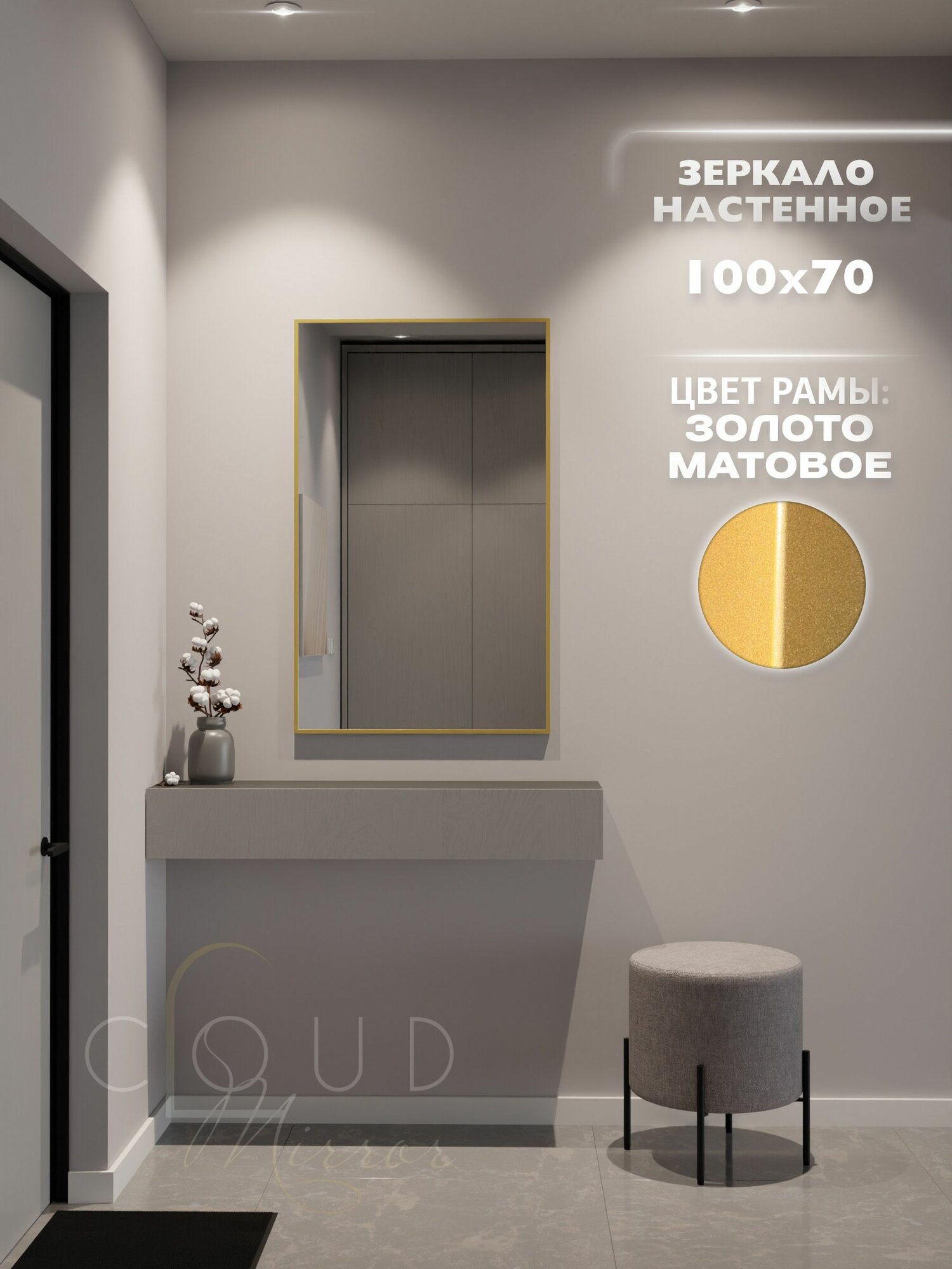 Зеркало 100х70 см. CLOUD MIRROR в ванную в алюминиевой раме настенное, Золотое